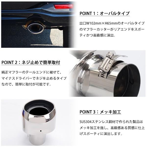 日産 ノート E12 e-POWER マフラーカッター オーバル ステンレス製 シングルタイプ シルバー NOTE 後期 マフラーチップ テールチップ : sasukeproject - 通販 ...