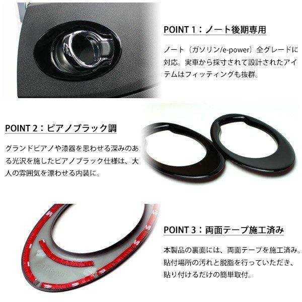 日産 ノート E12 e-POWER ドアノブ ガーニッシュ パネル リング カバー 4P 後期 純正対応 カスタム パーツ ドアハンドル インテリアパネル : sasukeproject ...