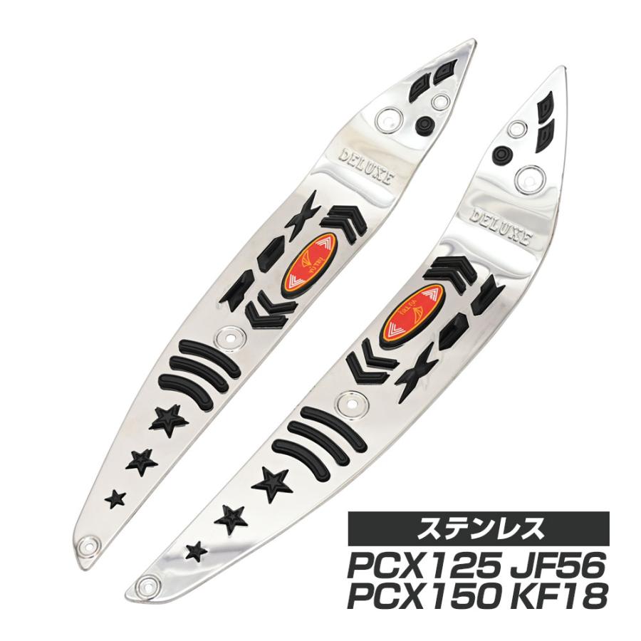 ホンダ PCX ステンレス ステップボード PCX125 JF56 PCX150 KF18 フロアパネル フロアボード PCX125カスタムパーツ : sasukeproject - 通販 ...