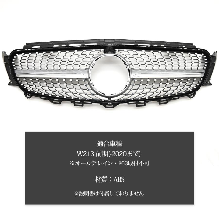 ベンツ Eクラス フロントグリル クーペ ルック ダイヤモンド グリル フロント ガーニッシュ W213 E200 E220d E250 E350e E400 外装 社外品 ...
