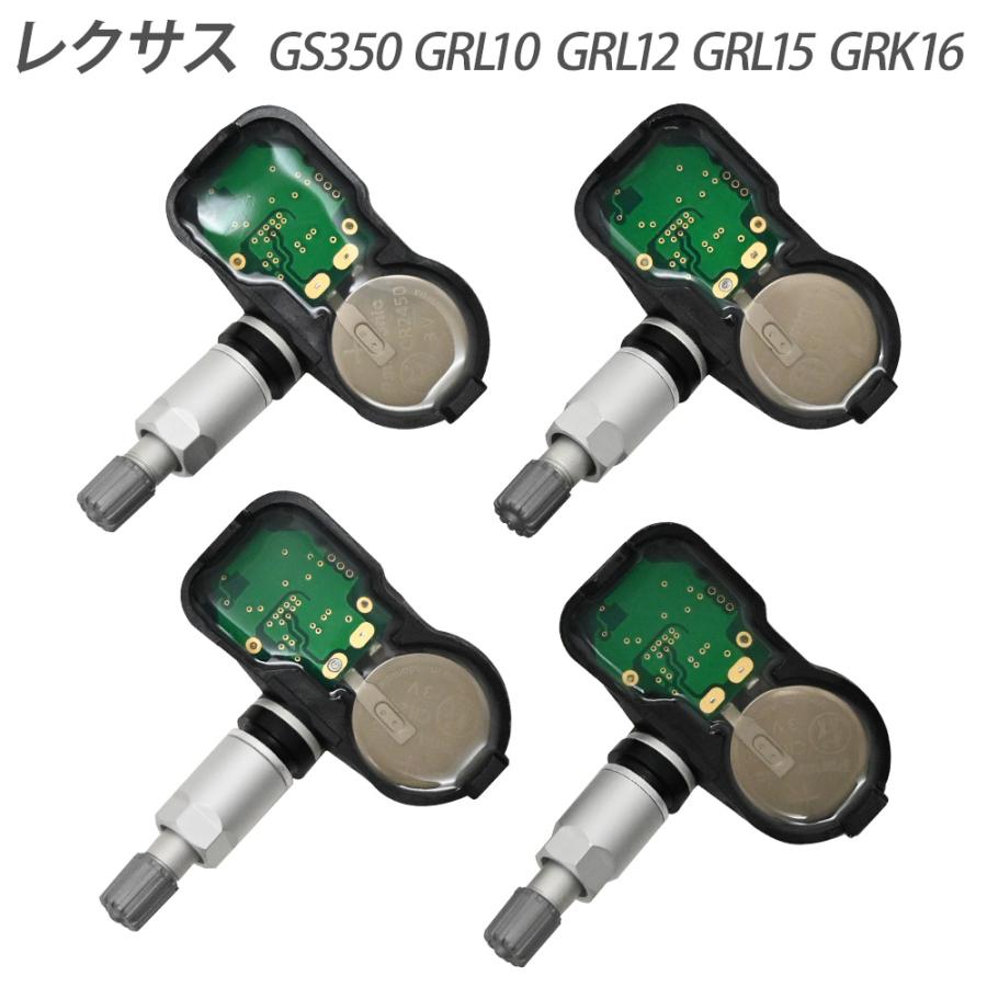 レクサス GS350 GRL10 GRL12 GRL15 GRK16 空気圧センサー TPMS タイヤプレッシャー モニターセンサー 4個 PMV-C010 42607-06020 42607 ...