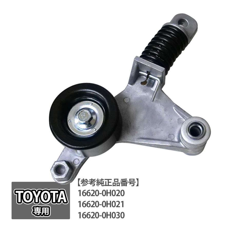 エスティマ 50系 ACR50W ACR55W ベルトテンショナー パーツ ESTIMA エスティマ50系 補修 リペア 修理 16620 ...