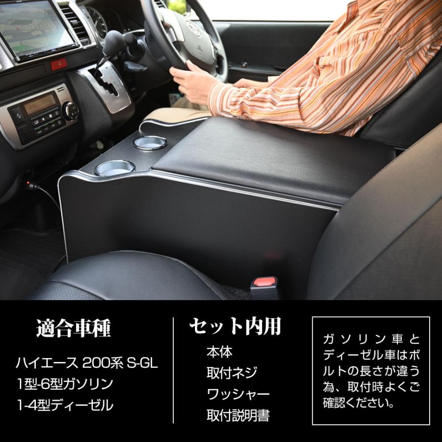 200系 ハイエース コンソールボックス センターコンソールボックス LED USB付き S-GL 標準ボディ 1-6型ガソリン 1−4型ディーゼル カスタム 収納 :10005295 ...