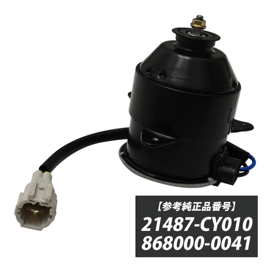 セレナ C25 CC25 NC25 CNC25 電動ファンモーター 右側 パーツ セレナC25 21487-CY010 868000-0041 ...