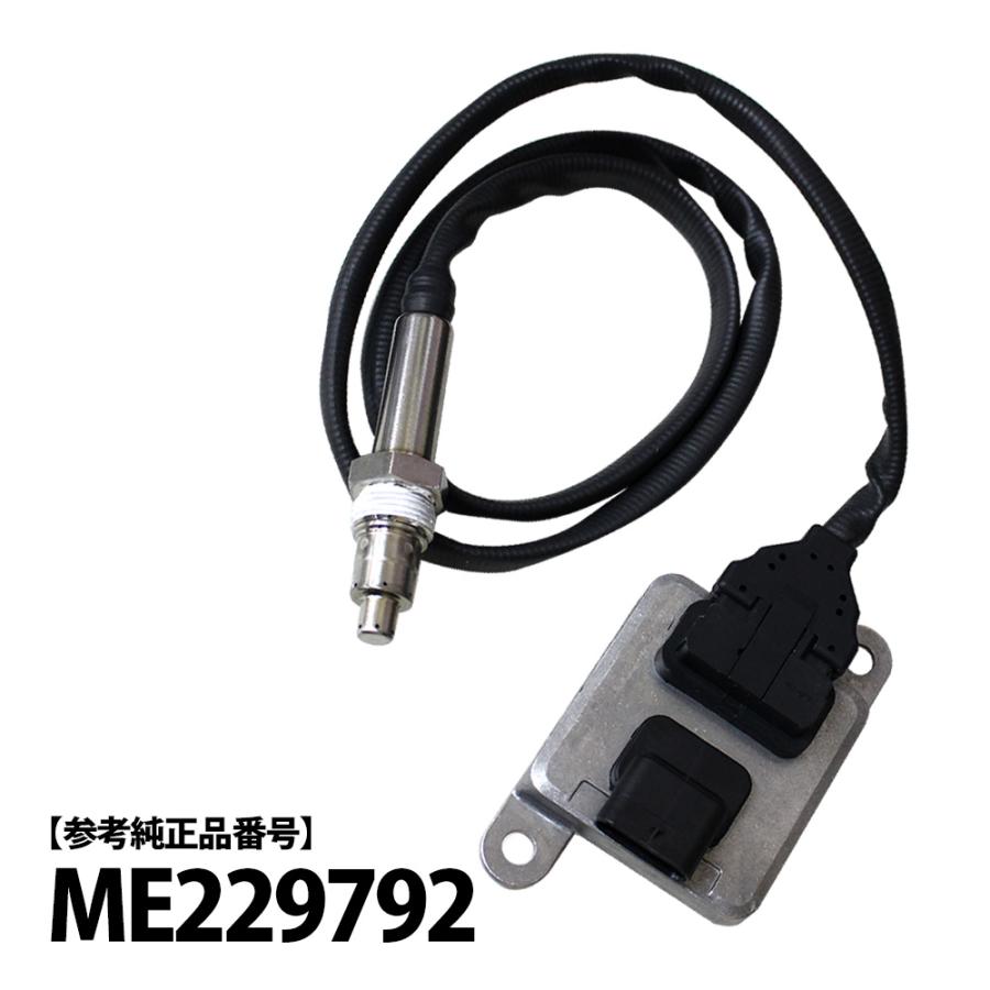 ふそう キャンター Noxセンサー ME229792 パーツ ふそうキャンター 互換品 補修 リペア 修理 補修パーツ 補修用品 三菱 三菱 ...