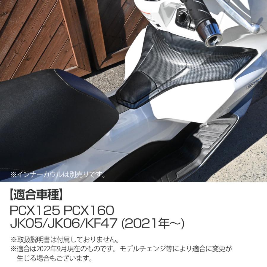 PCX125 PCX160 JK05 JK06 KF47 純正 カーボン調 センター カウル フューエルリッド PCX 外装 カスタム ドレスアップ 交換 パーツ ...