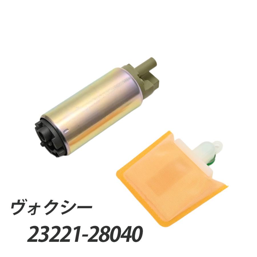 ヴォクシー ノア AZR60 AZR65 ZRR70 ZRR75 フューエルポンプ 燃料ポンプ パーツ 23221-28040 23221 ...