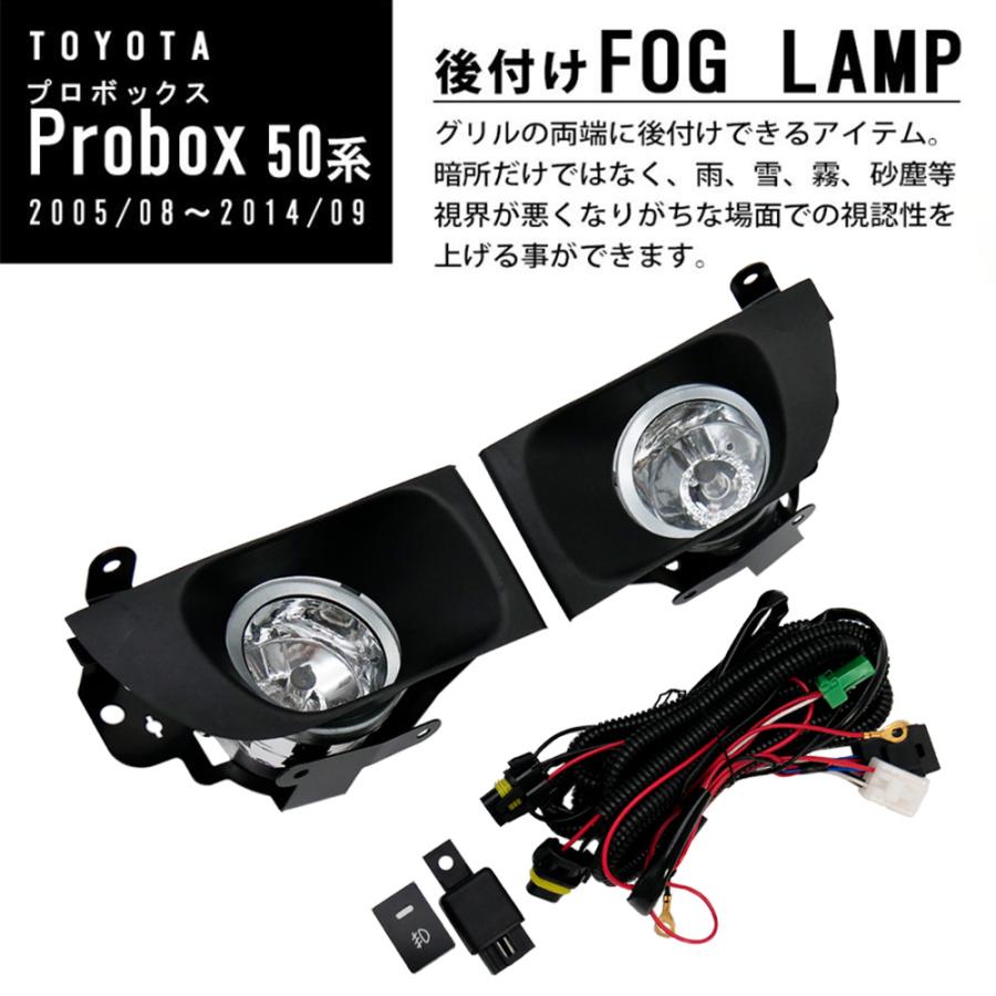 プロボックス Probox 50系 後付け フォグランプ フォグ ランプ セット キット カスタム パーツ カー 車 改良 温白色 バルブ ハロゲン 視認性 暗所 霧 雨天 ...
