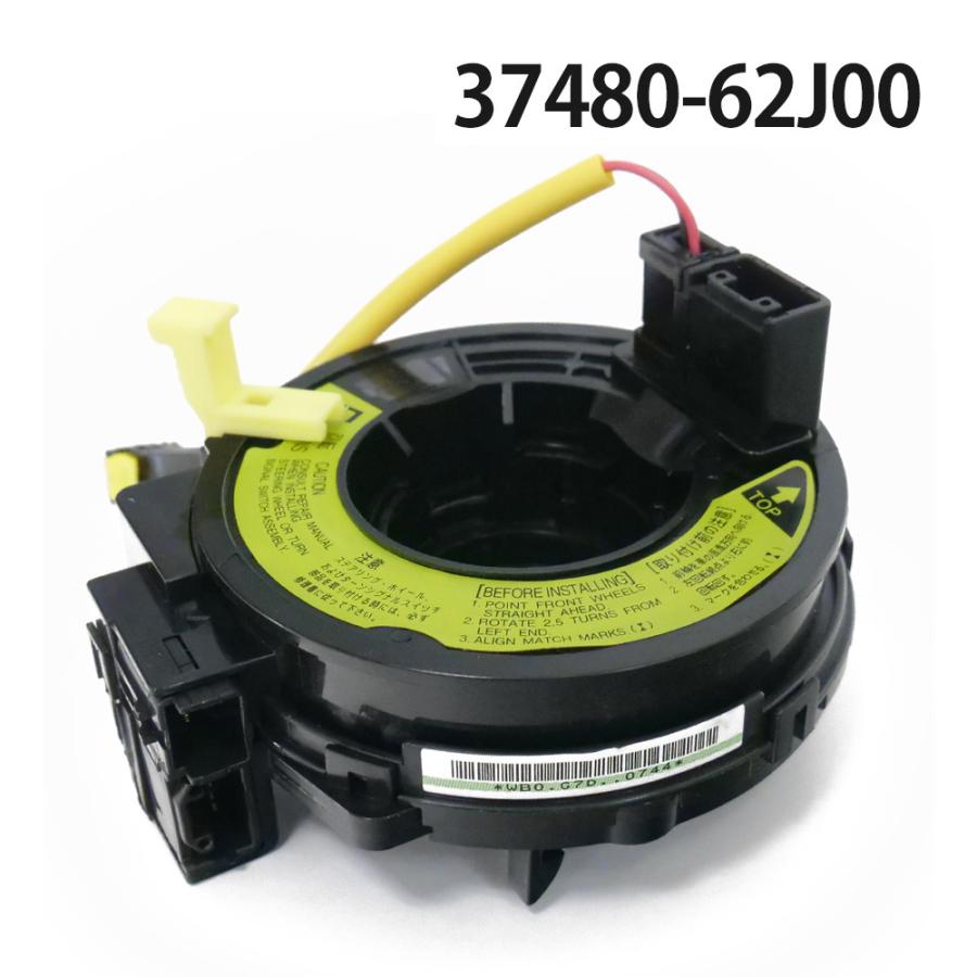 セルボ HG21S スパイラルケーブル 37480-62J00 パーツ セルボHG21S セルボパーツ セルボHG21Sパーツ補修 リペア ...