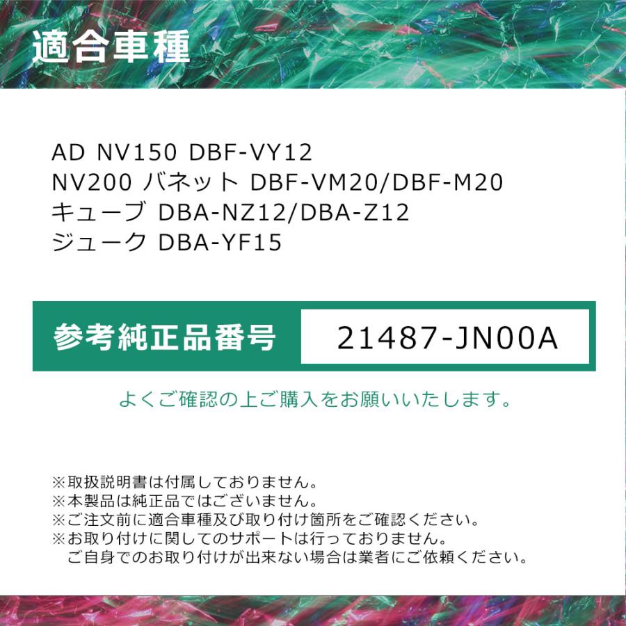 NV200 バネット 電動ファンモーター 21487-JN00A 補修 リペア 修理 補修パーツ 補修用品 補修部品 交換 車検 レストア オーバーホール :10005795 ...