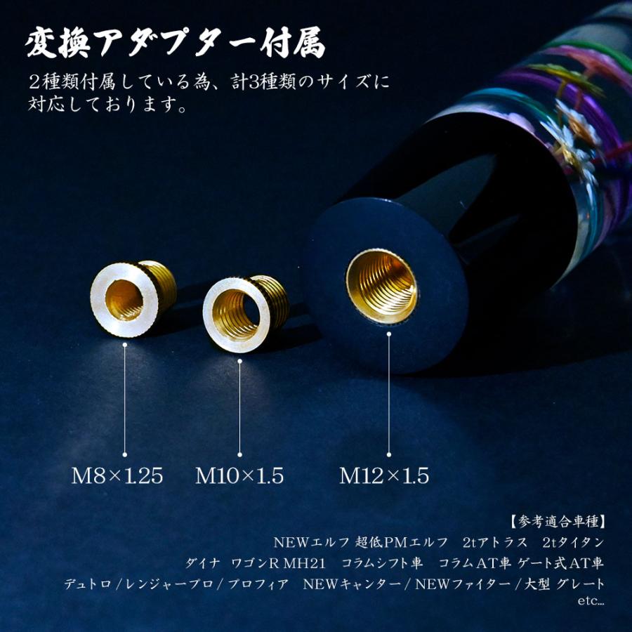 汎用 水中花 シフトノブ クリスタル 150mm 当時物 レトロ 復刻 ブラック M8 M10 M12 対応 昭和 80年代 旧車 透明 デコトラ トラック 内装 アクリル パーツ ...