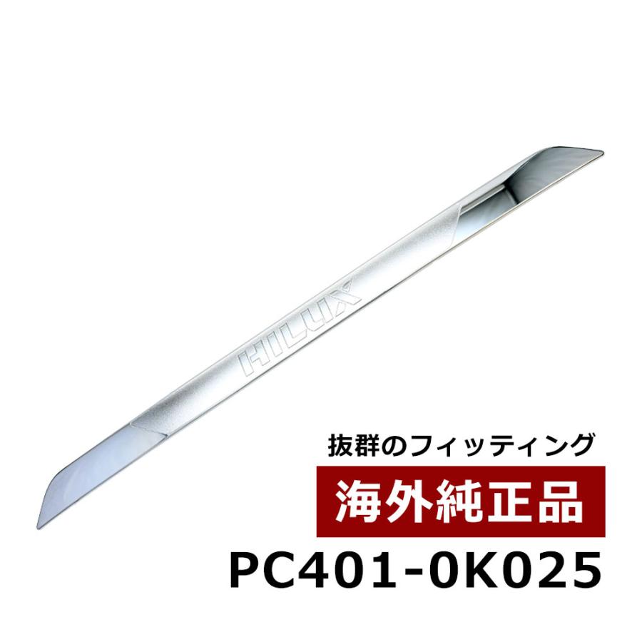 ハイラックス GUN125 後期 メッキ フロント グリル ガーニッシュ ロゴ入り 海外仕様 PC401-0K02S グリルガーニッシュ ...