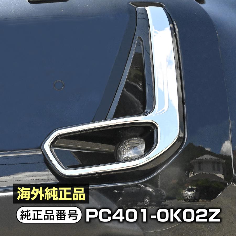 トヨタ純正 ハイラックス X Z GUN125 メッキ フォグランプカバー ガーニッシュ PC401-0K02Z : sasukeproject - 通販 - Yahoo!ショッピング