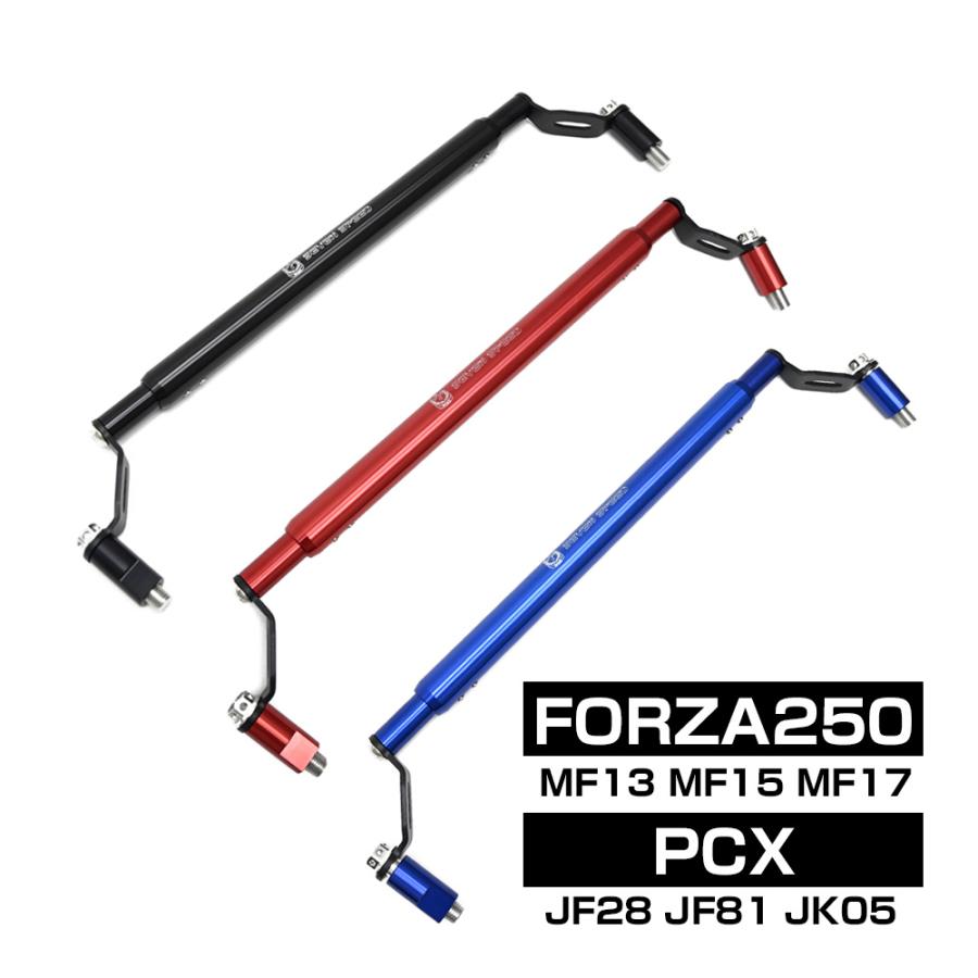 フォルツァ 250 MF13 MF15 MF17 FORZA PCX JF81 JK05 ハンドルマウントステー マウントバー カスタムパーツ ブラック レッド ブルー ホンダ スマホ ...
