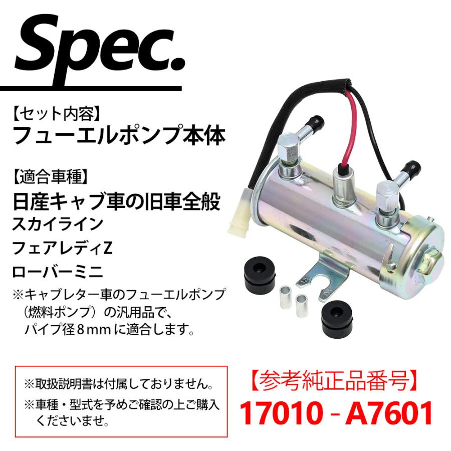 スカイライン フェアレディZ ローバーミニ フューエルポンプ 電磁ポンプ 燃料ポンプ NISMO ニスモ 社外品 参考純正品番号 17010−A7601 カー パーツ リペア ...