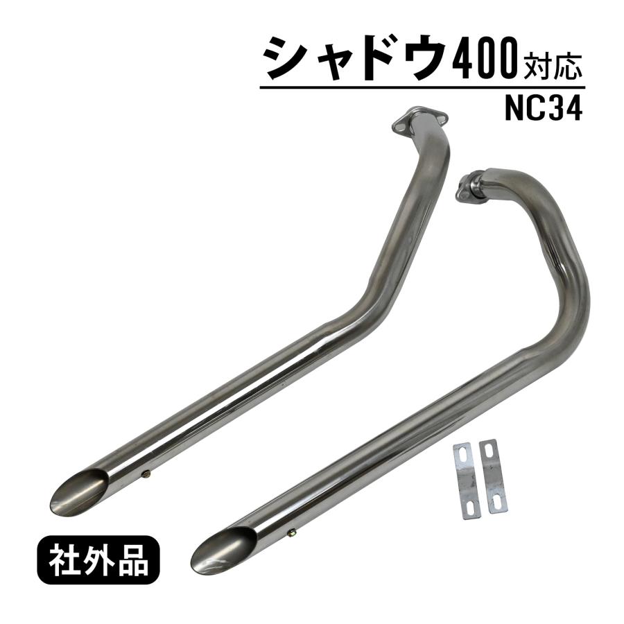シャドウ 400 NC34 スラッシュカットマフラー スラッシュカット マフラー カスタム バイク パーツ メッキ 外装 ドレスアップ : sasukeproject - 通販 - Yahoo ...