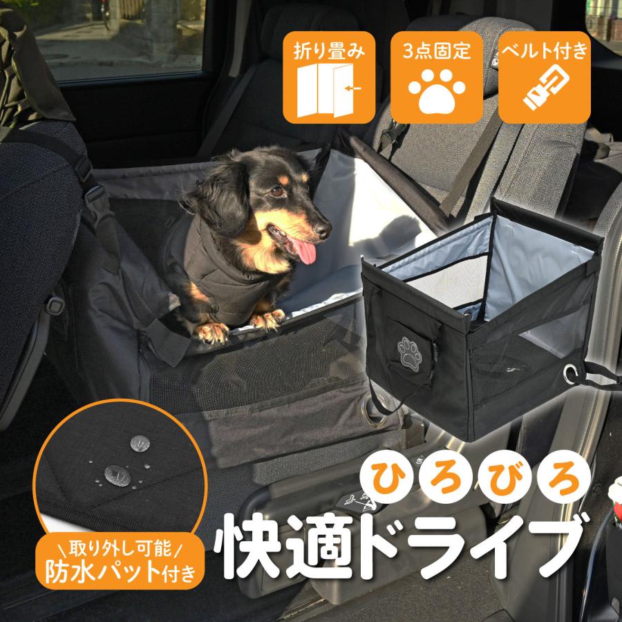 犬 猫 ペット用 車 ドライブボックス ドライブシート ドライブベッド ゲージ キャリー ドッグ ペットグッズ カー用品 飛び出し防止 リード付き 固定ベルト 防水 : 10006786 ...
