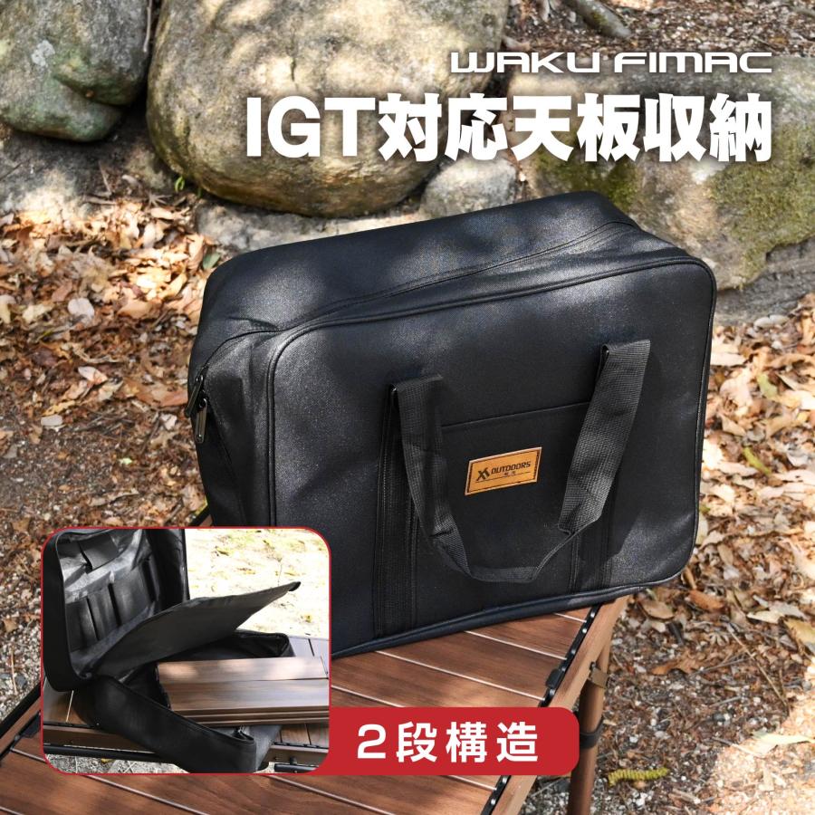 WAKU FIMAC waku fimac IGT 対応 天板収納ケース 多機能収納バック 収納ボックス マルチコンテナバッグ 収納ケース 野外 登山 キャンプ アウトドア ブラック ...