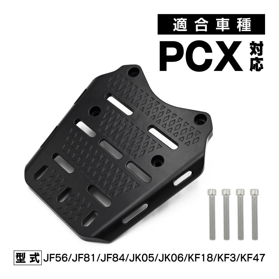 PCX125 PCX150 PCX160 JF56 JF81 JF84 JK05 JK06 KF18 KF3 KF47 対応 リアキャリア リア キャリア リアボックス トップケース 荷台 ...