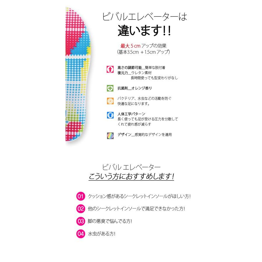 【ビバルインソール エレベーター】BIBAL INSOLE Elevator【インソール 身長 アップ cm 美脚 足長 メンズ レディース ...