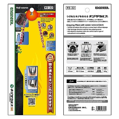 ENGINEER エンジニア ネジザウルスSE なめたネジ/潰れたネジ/錆びたネジ φ3~11mm用 PZ-22 : サテライト - 通販 - Yahoo!ショッピング