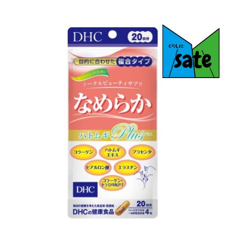 DHC なめらか はとむぎ plus 20日分 サプリ コラーゲン ヒアルロン酸 美容 : sate621 : くらしにsate - 通販 - Yahoo!ショッピング