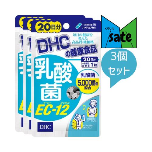 DHC 乳酸菌 EC-12 20日分 サプリ 健康 好調 腸内環境 すっきり 3個セット : sate633 : くらしにsate - 通販 - Yahoo!ショッピング