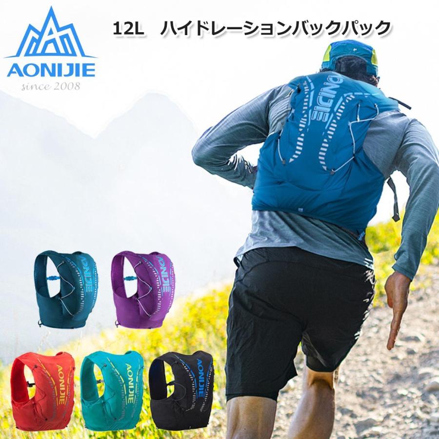 (AONIJIE) 12L (5色/3サイズ) ハイドレーションバッグ トレイルランニング ザック バックパック クロスカントリー 登山 リュック サイクリングバッグ C962 : サテックス ...