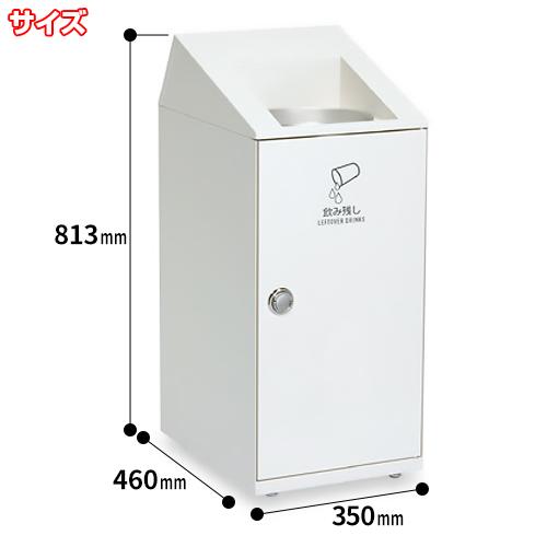 テラモト ニートSLF 飲み残し回収ボックス 20L(送料無料)(法人限定)(全色対応U1) : サティウェル ヤフー店 - 通販 - Yahoo!ショッピング