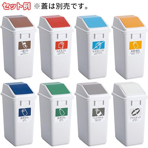 テラモト エコ分別トラッシュペールW40(本体) 43L DS-245-400-0 : サティウェル ヤフー店 - 通販 - Yahoo!ショッピング