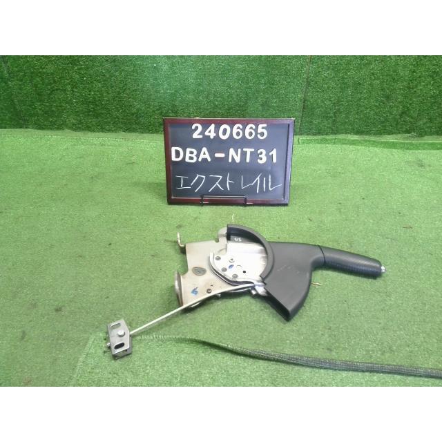 エクストレイル DBA-NT31 サイドブレーキ レバー 36010-JG11C 自社品番240665 : 000024066538550 : 有限会社佐藤商会 - 通販 - Yahoo!ショッピング