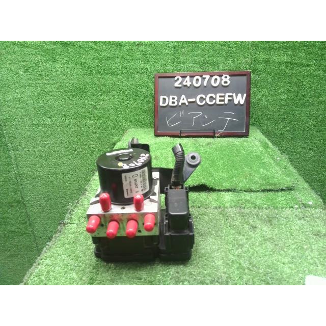 ビアンテ DBA-CCEFW ABSアクチュエーター ブレーキアクチュエーター C4Y5-43-7AZA 自社品番240708 : 000024070842500 : 有限会社佐藤商会 ...