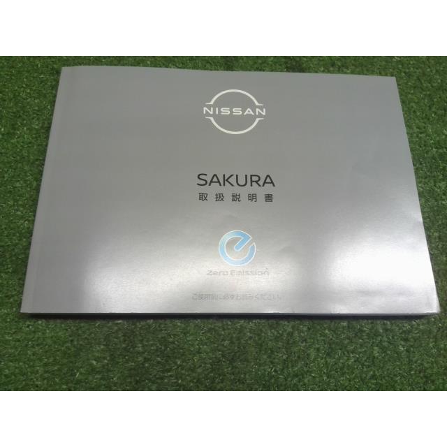 サクラ ZAA-B6AW 取扱説明書 取説 自社品番240716 : 000024071677770 : 有限会社佐藤商会 - 通販 - Yahoo!ショッピング