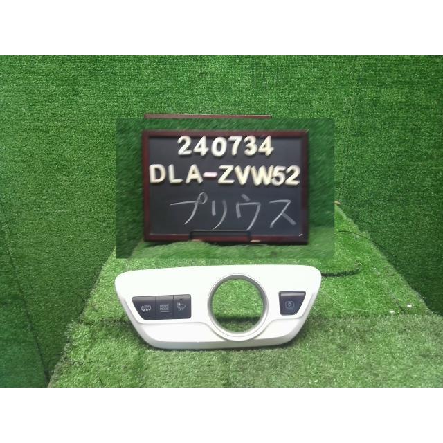 プリウス PHVプリウス DLA-ZVW52 シフトパネル 58841-47081-A0 自社品番240734 : 有限会社佐藤商会 - 通販 - Yahoo!ショッピング