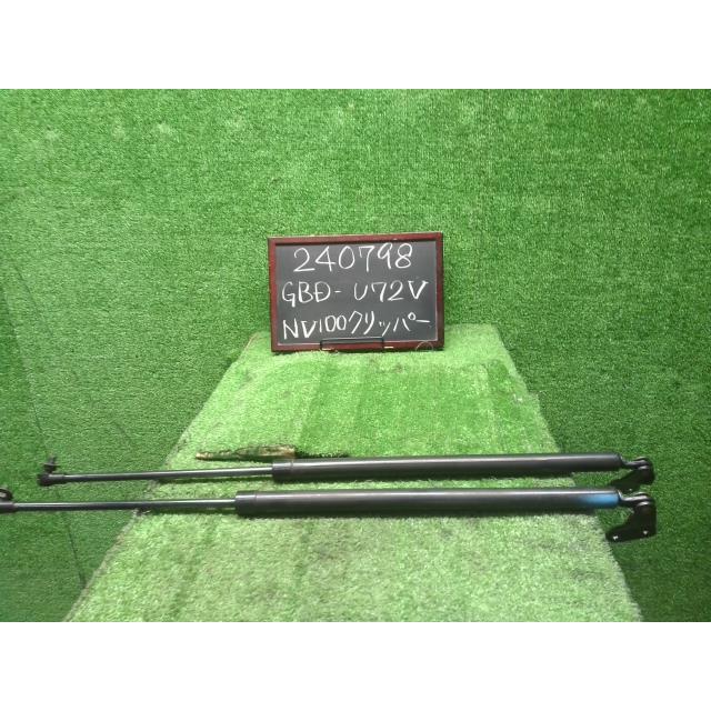 NV100クリッパー GBD-U72V バックドアダンパー ゲートショック 左右セット 90450-6A00J 自社品番240798 : 有限会社佐藤商会 - 通販 - Yahoo!ショッピング