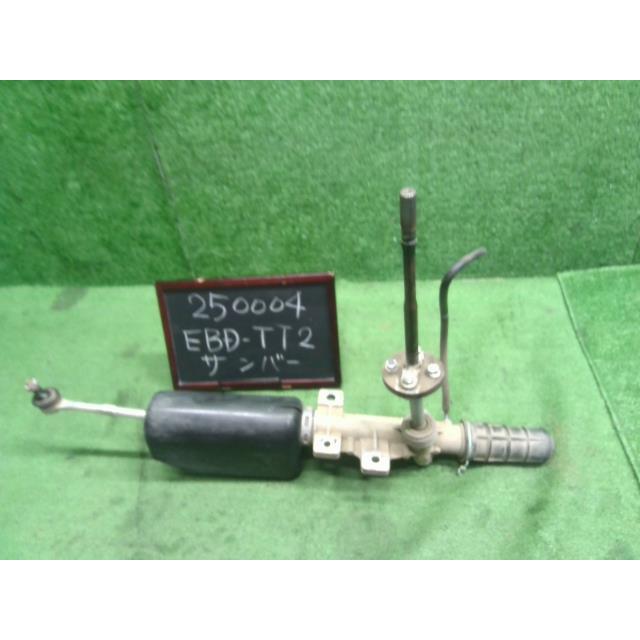 サンバー EBD-TT2 ステアリングギアボックス 34210TC000 自社品番250004 : 有限会社佐藤商会 - 通販 - Yahoo!ショッピング