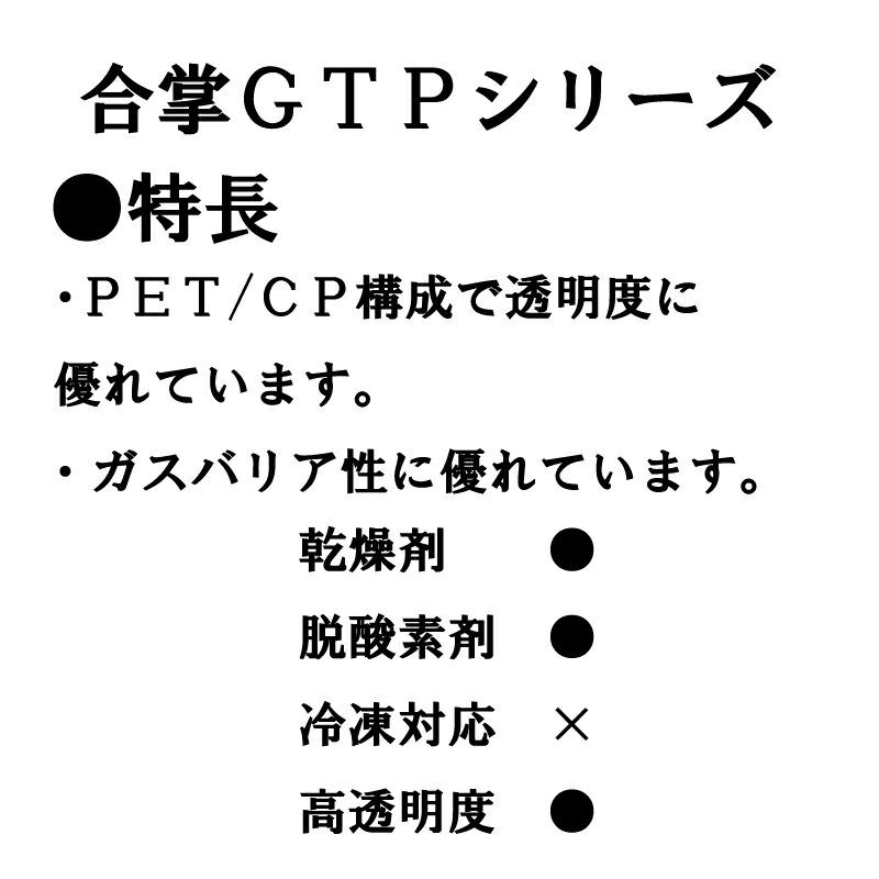 福助工業 合掌GTP NO.9B1 100枚 : 業務用包装資材専門店サトーイク - 通販 - Yahoo!ショッピング