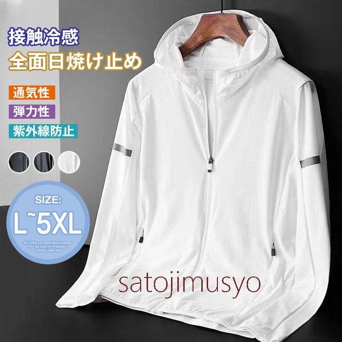 L~5XL UVカットパーカー ジャケット ラッシュガード 紫外線メンズ スリム ライトジャケット 薄手 UVカット 長袖 ファッシ : 佐藤事務所 - 通販 - Yahoo!ショッピング