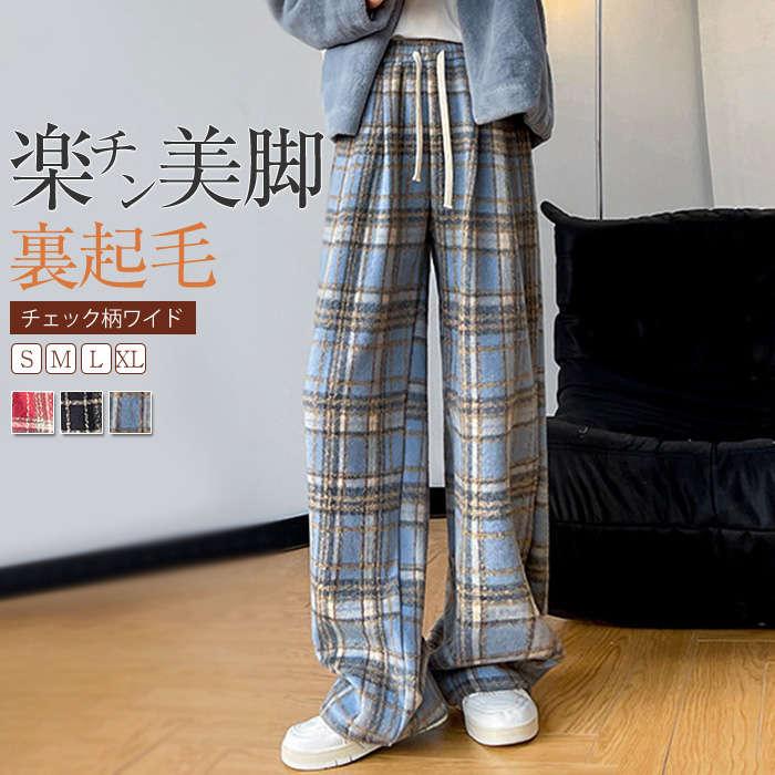 パンツ 裏起毛 レディース きれいめ 秋冬 チェック ワイドパンツ ストレートパンツ ウエストゴム ゆるっと ズボン ボトムス ロング 裏ボア 暖か 防寒 おしゃれ : 佐藤事務所 - 通販 ...