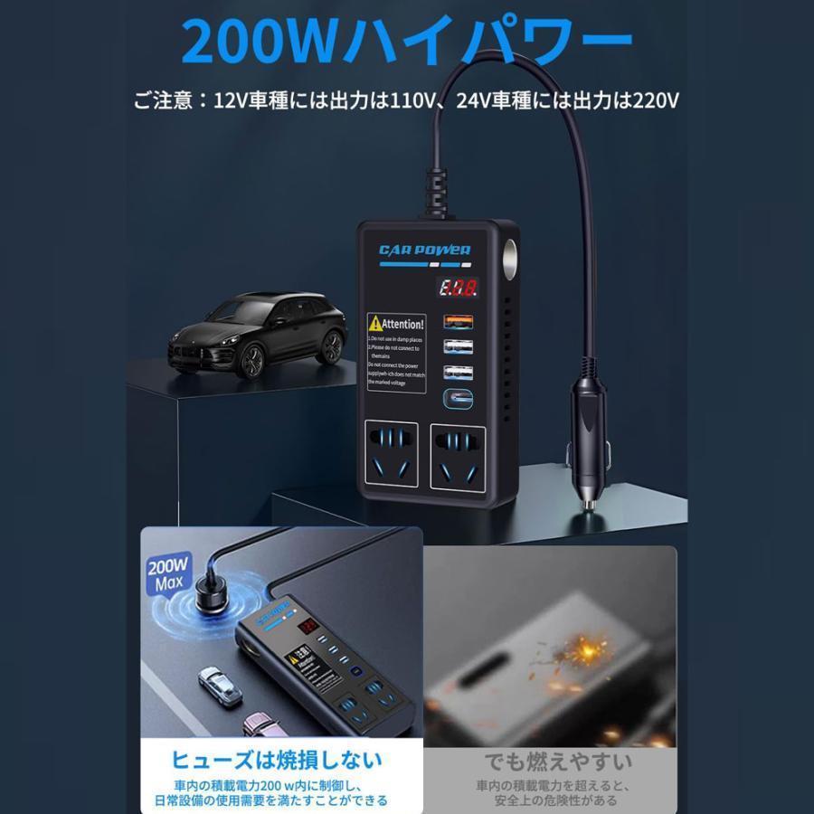 カーインバーター 車載インバーター200W コンバーター 車 コンセント 車内急速充電 QC3.0快速充電 USB給電4口 AC100V電源2口 : 暁ストア1 - 通販 - Yahoo!ショッピング