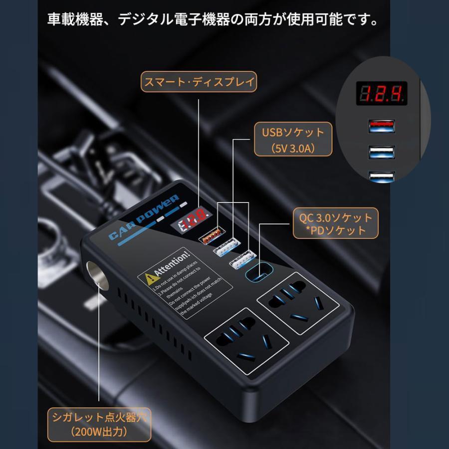 カーインバーター 車載インバーター200W コンバーター 車 コンセント 車内急速充電 QC3.0快速充電 USB給電4口 AC100V電源2口 : 暁ストア1 - 通販 - Yahoo!ショッピング