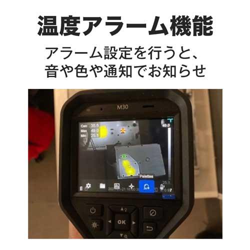特価！HIKMICRO M31 ハンディサーモグラフィカメラ 熱画像解像度384x288 Wi-Fi機能付 正規代理店 安心サポート ハイク ...