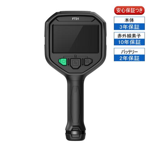 HIKMICRO FT31 消防活動用防塵防水サーモグラフィカメラ(熱画像解像度384×288/計測温度-20〜1200℃) 正規代理店 安心サポート ハイクマイクロ : 測定器専門の佐藤商事 ...