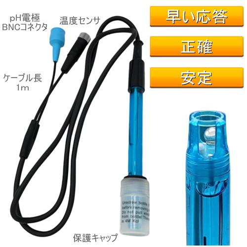 APERA アペラ PH700 卓上型pH計 (温度センサ付pH電極201T-F付 ケーブル1m) : 測定器専門の佐藤商事ヤフー店 - 通販 - Yahoo!ショッピング