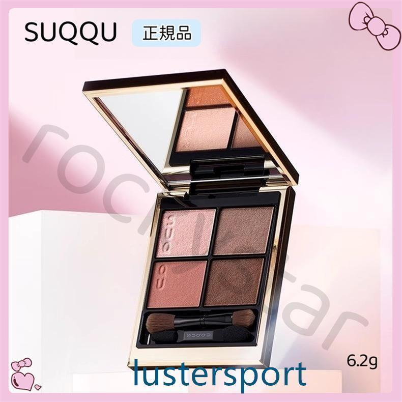 【正規品】SUQQUアイシャドウスックシグニチャーカラーアイズ6.2g#01#04#06#09#10#11 :p21294675a456:太郎きちストア - 通販 - Yahoo!ショッピング