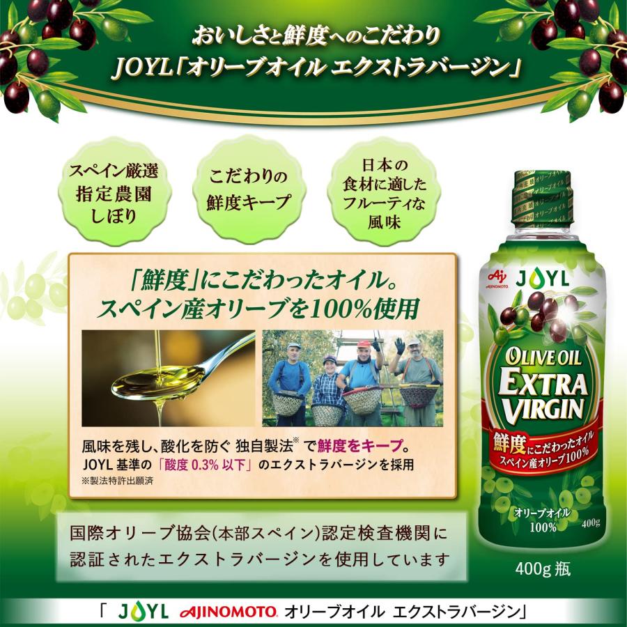 JOYL オリーブオイル エクストラバージン 100% 味の素 J-オイルミルズ 瓶 400g x 2本 : satosshi - 通販 ...