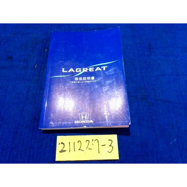 ラグレイト LA-RL1 「取扱説明書」 エクスクルーシブ ※同梱不可 : サトウサービス - 通販 - Yahoo!ショッピング