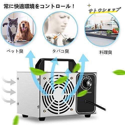 オゾン発生器 オゾン脱臭器 60分タイマー 空気清浄機 業務用 家庭用 オゾン発生器 オゾン脱臭器 60分タイマー 空気清浄機 業務用 家庭用