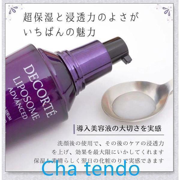 コスメデコルテ(COSME DECORTE) 75ml リポソーム アドバンスト リペアセラム 4本セット LIPOSOME : 佐藤店ストア - 通販 - Yahoo!ショッピング