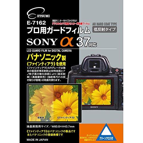 ETSUMI 液晶保護フィルム プロ用ガードフィルムAR SONY α58/α37対応 E-7162 : ことのは堂 - 通販 - Yahoo!ショッピング
